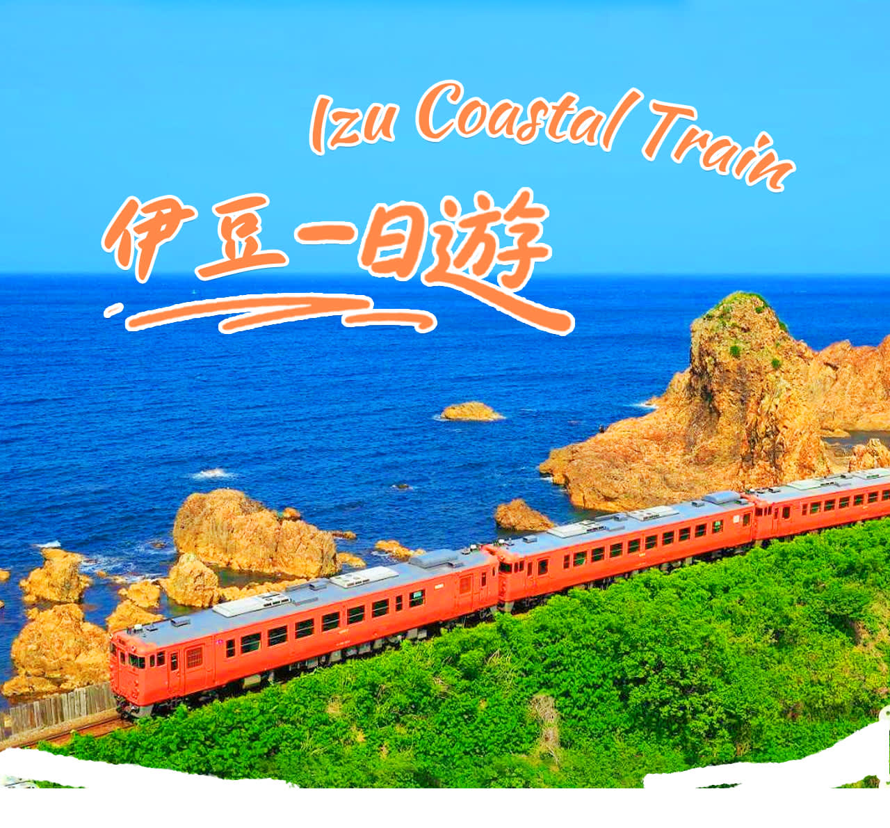 [Ito Ocean View Tour for Small Groups of 4-9 People] Mt. Omuro, Izu ...
